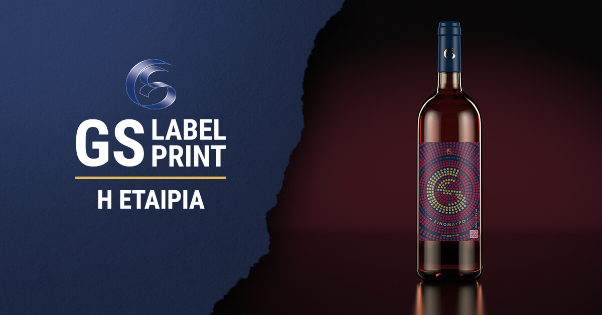 Η Εταιρία – GS-Label-Print
