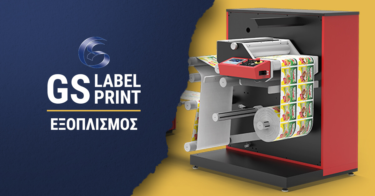 Εξοπλισμός – GS-Label-Print